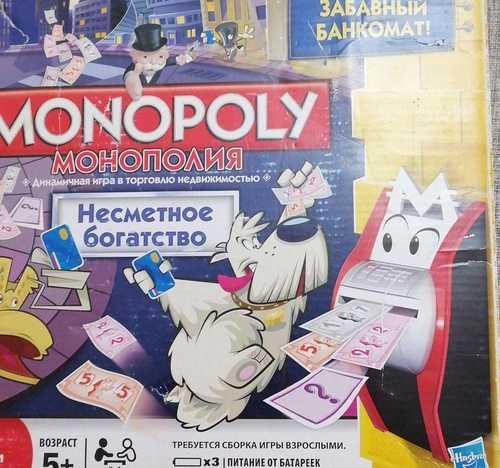 Монополия игра настольная