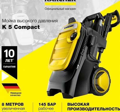 Мойка высокого давления karcher к 5 новая