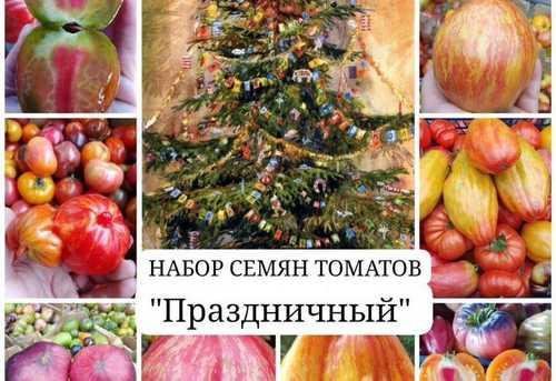 Набор семян томатов "Праздничный"