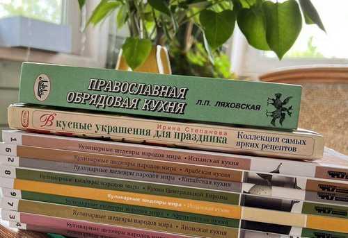 Книги по кулинарии