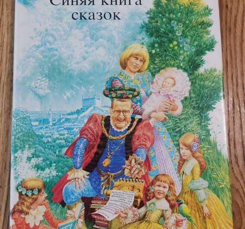 Фельдек. Синяя книга сказок