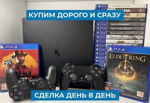 Экспресс скупка выкуп приставок дисков ps3 ps4 ps5