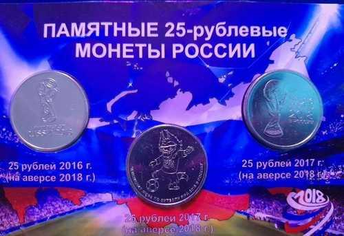 Монеты Кубок FIFA 2018 для коллекции