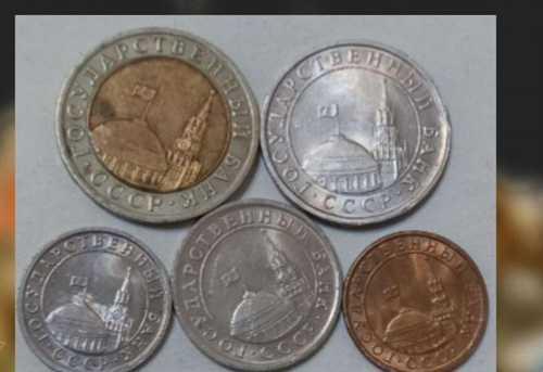 5 последних монет СССР