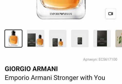 Туалетная вода Giorgio Armani Emporio Armani 100ml