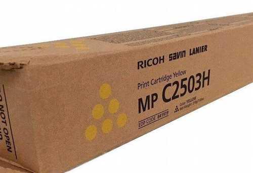 Ricoh MP C2503H (841926) картридж желтый (9500 стр