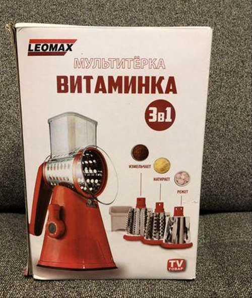 Мультитерка Витаминка