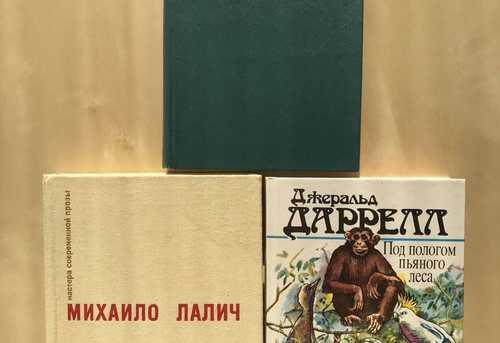 Книги Иностранная литература
