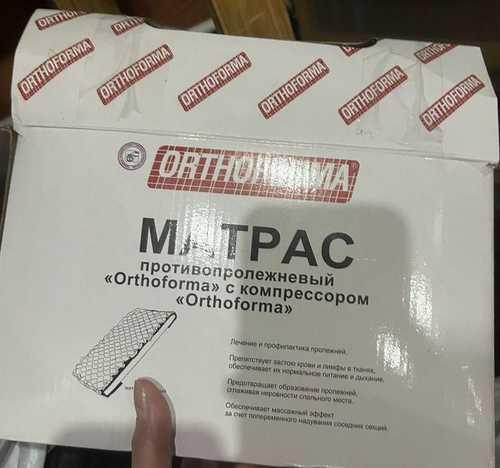 Матрас противопоолежней