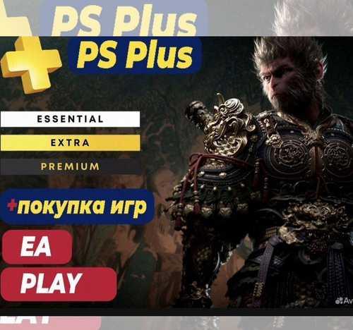 Подписка ps plus extra на 1 месяц ps4/ps5