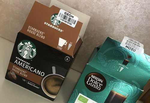 Капсулы для кофеиашины Starbucks и Nescafe