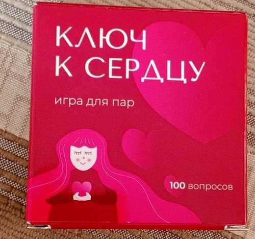 Карточная настольная Игра для пар "ключ к сердцу"