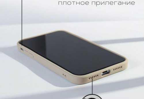 Чехол защитный бежевый iPhone 11