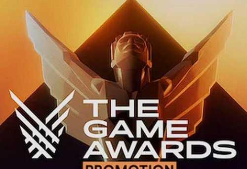 Game Awards PS4 PS5 (только сб, вс)