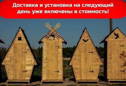 Дачный туалет от производителя ELE1000