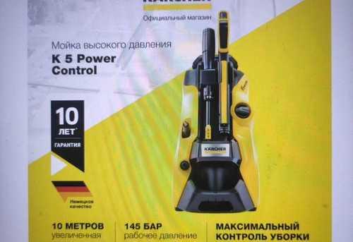 Мойка Karcher K 5 Power Control *EU 1.324-550.0