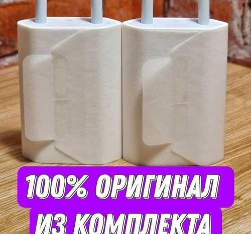 Оригинальный зарядный блок 5w на iPhone