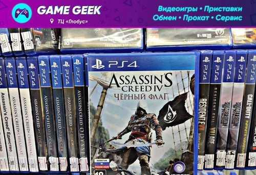 Assassin's Creed IV Черный флаг на PS4