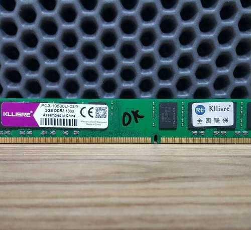 Оп память DDR3 2Gb 1333MHz kllisre PC3-10600U-CL9