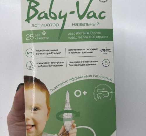 Аспиратор назальный baby vac