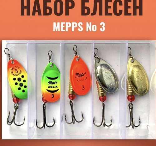 Набор блесен вертушек Mepps в пластиковом кейсе№ 3