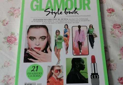 Журнал Glamour Style book. Весна - Лето 2022