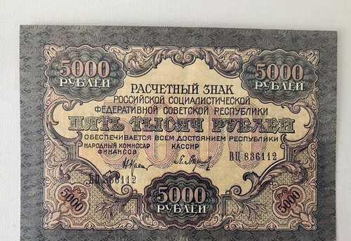 Бона 5000 1919г прес состояние