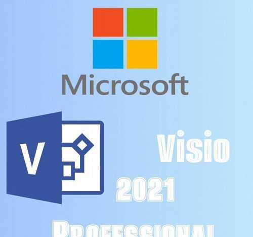 Microsoft 2021 visio Ключ Активации