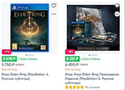 Elden ring ps4 диск