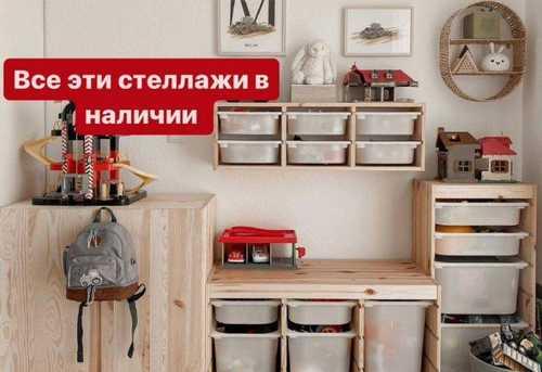 Стеллаж детский IKEA Труфаст новый IKEA