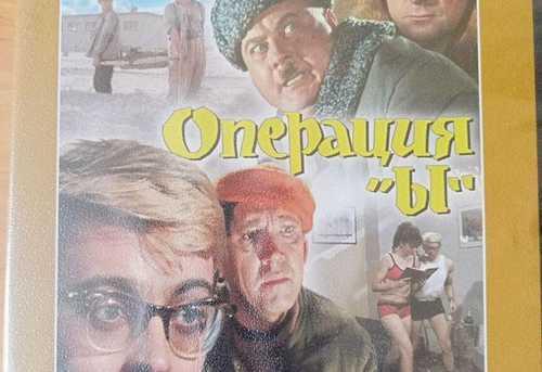 DVD диск Новый Коллекционный Операция "ы"и др.прик