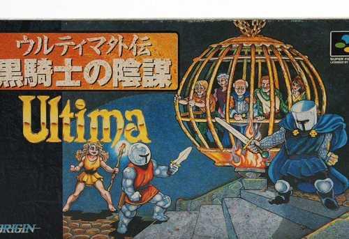 Ultima Gaiden - Kurokishi no Inbou для Nintendo Su