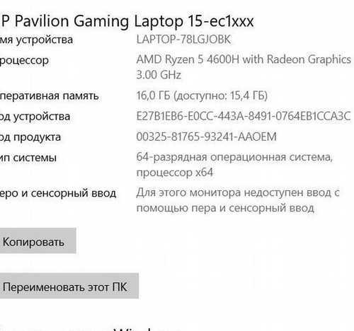 Ноутбук HP Pavilion Gaming 15-ec1007ur