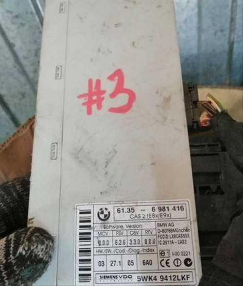 Блок иммобилайзера BMW 3 E90/E91/E92/E93 E90 2005