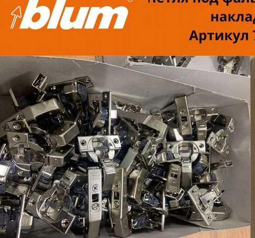 Петля blum 95 blumotion под фальшпанель