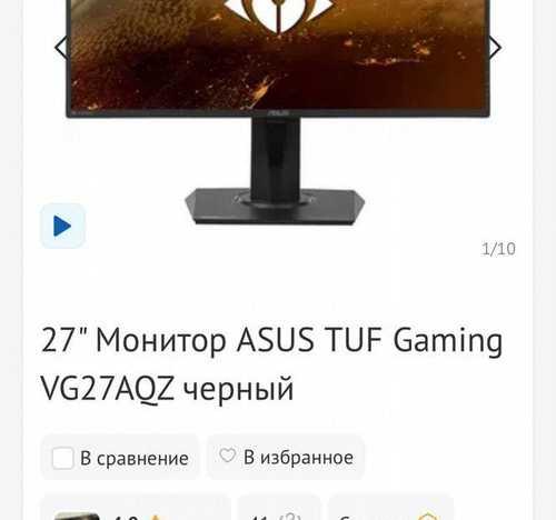 Игровой монито 165 гц 2К