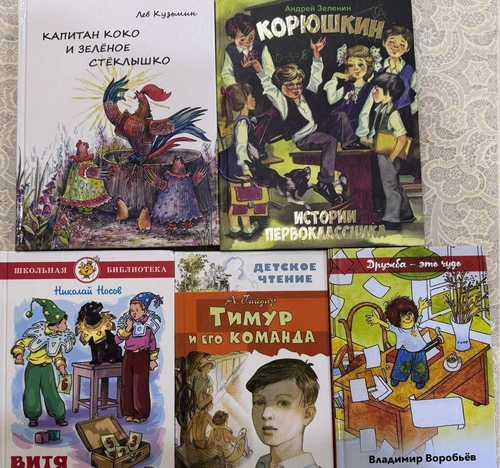 Детские книги