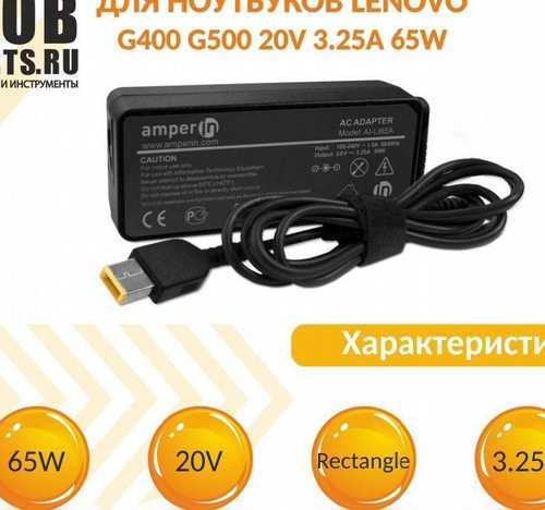 Блок питания Lenovo G400, G500 20V 3.25A 65W