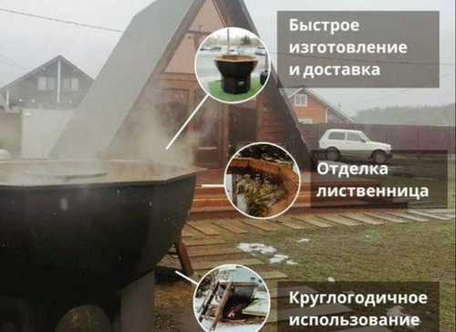 Банный чан