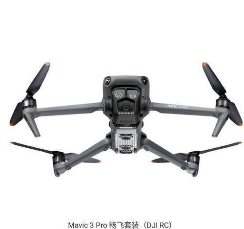 Квадрокоптер dji мавик 3 pro, оригигал