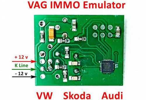 VAG immo 1 / immo 2 - Эмулятор иммобилайзера VAG