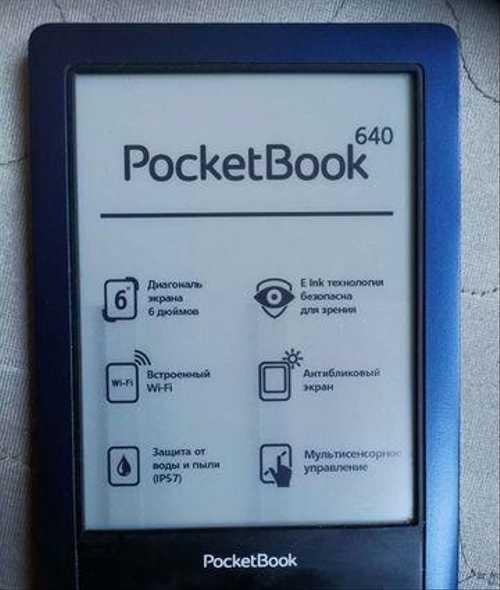 Электронная книга Pocketbook 640 с влагозащитой
