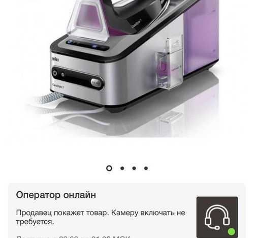 Парогенератор BrAun CareStyle 7