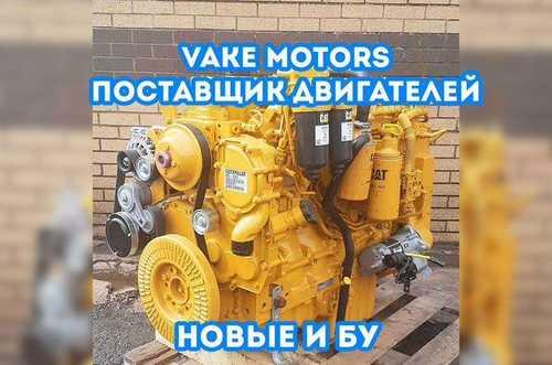 Двигатели Сaterpillar спецтехника, в наличии и под