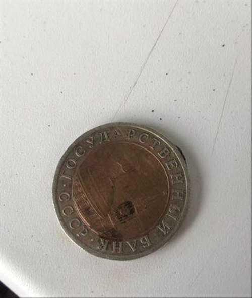 Монета 10 рублей 1991 год