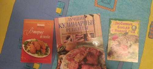 Книжки кулинарные рецепты