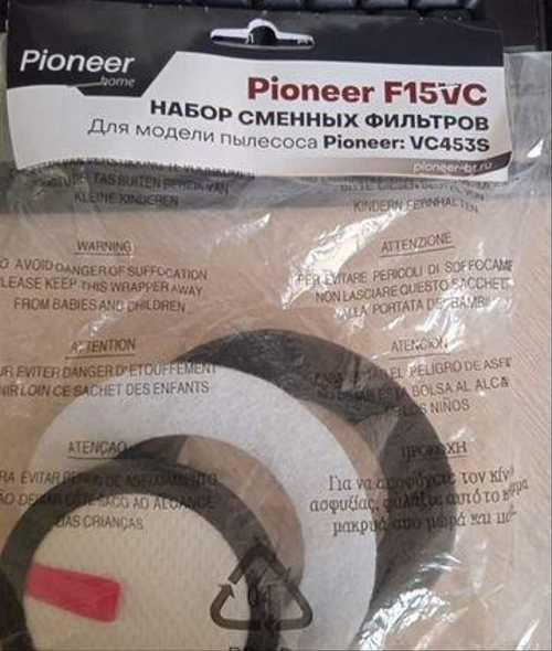 Набор фильтров для пылесосов Pioneer VC453S