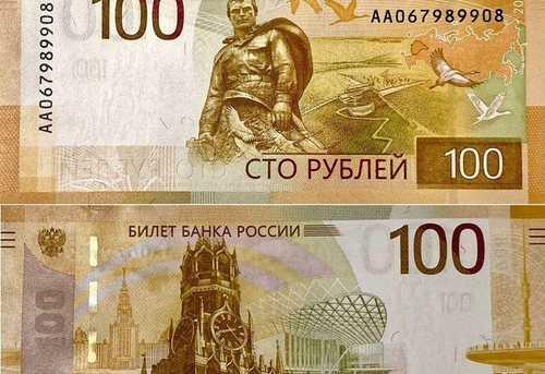 Банкнота Ржевский мемориал Советскому Cолдату 2022