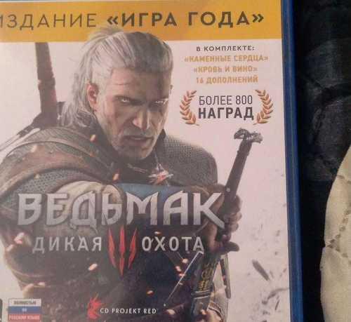 Компьютерная игра ведьмак 3 +все дополнения