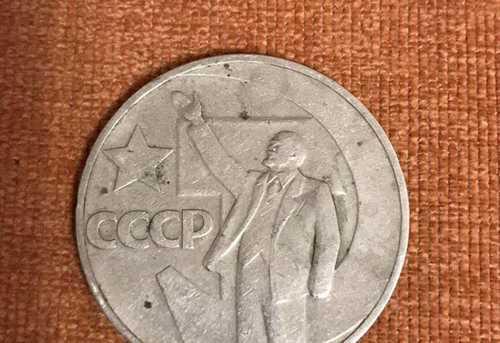 Монета с Ленином СССР